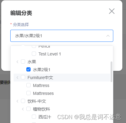 element-ui的el-tree组件实现单选功能及选择子节点，获取所有父级节点或选中所有父级节点_element tree获取父级-CSDN博客