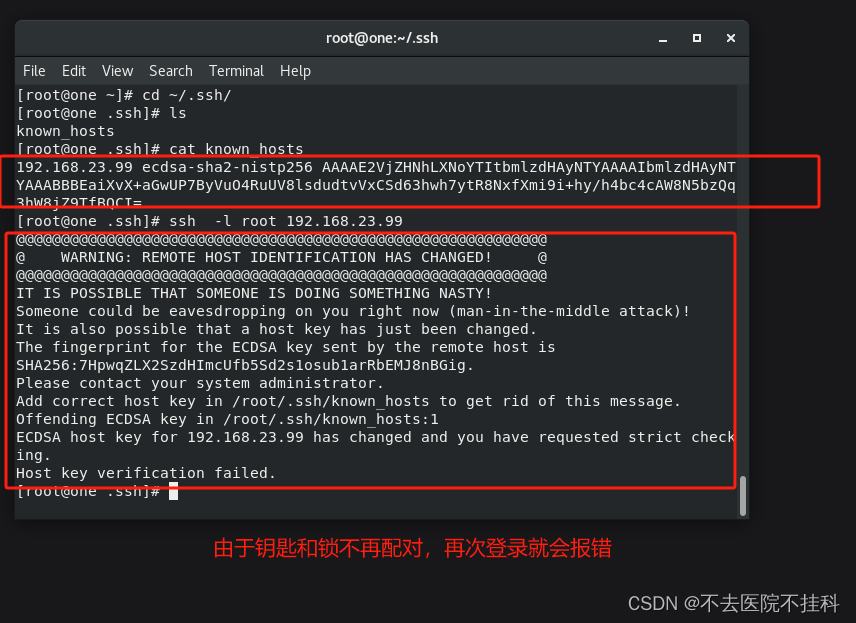 SSH服务部署与安全优化：sshd教程-CSDN博客