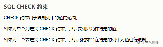 SQL 语法——CHECK（约束列中值的范围）_sql check-CSDN博客