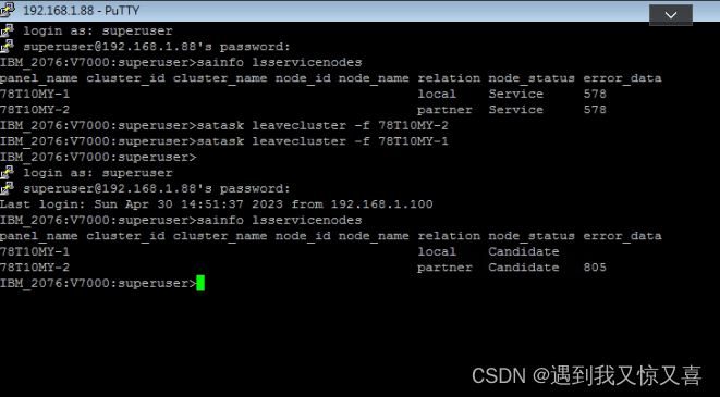 【东莞】IBM Storwize v7000存储意外断电后报578代码 T3恢复_v7000 报错代码-CSDN博客