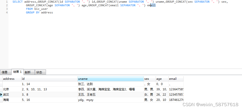 再学习过程中做的关于某一相同字段的数据合并展示，使用动态sql ＜foreach＞遇到的问题（记录学习）sql 多条数据相同字段数据合并 Csdn博客