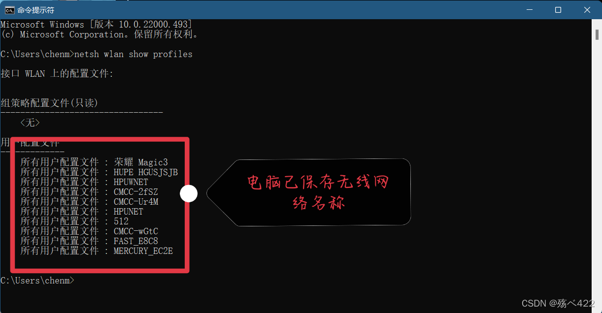 电脑无线网络（WiFi）密码查看（cmd命令控制符）_cmd 查wifi密码电脑wifi 密码ccmp 密码钥匙不存在-CSDN博客
