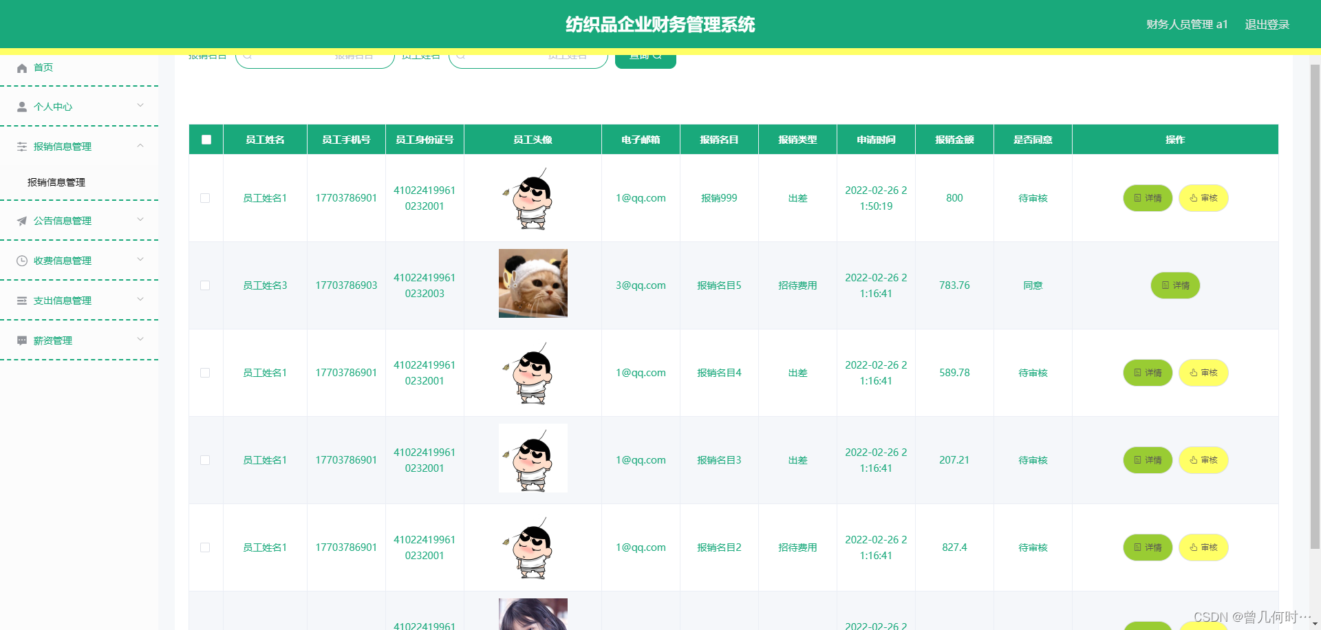 企业财务基于javaspring Bootmysql的企业财务管理系统设计与实现源码数据库文档基于springbootmybatismysqlmaven账本管理系统设计