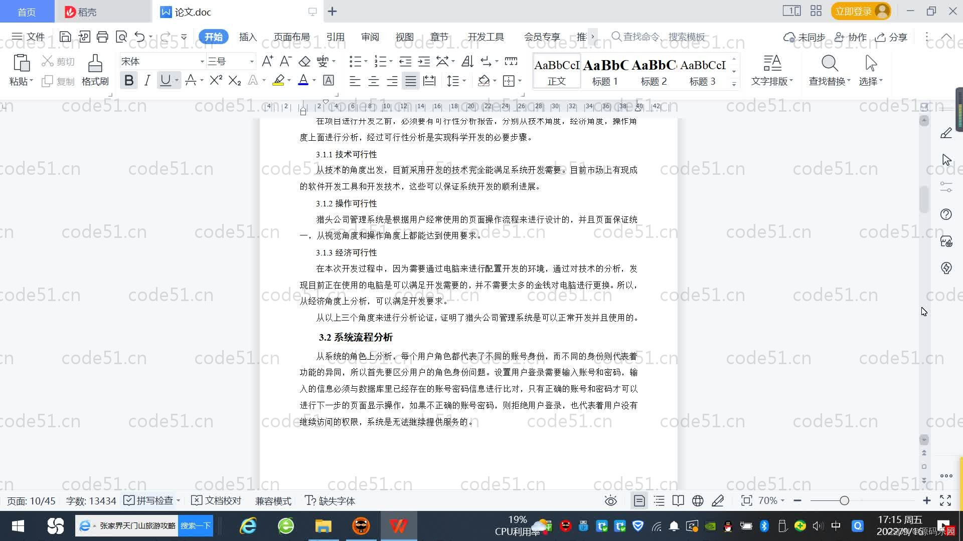 基于SpringBoot+MySQL+SSM+Vue.js的猎头公司管理系统(附论文)-CSDN博客