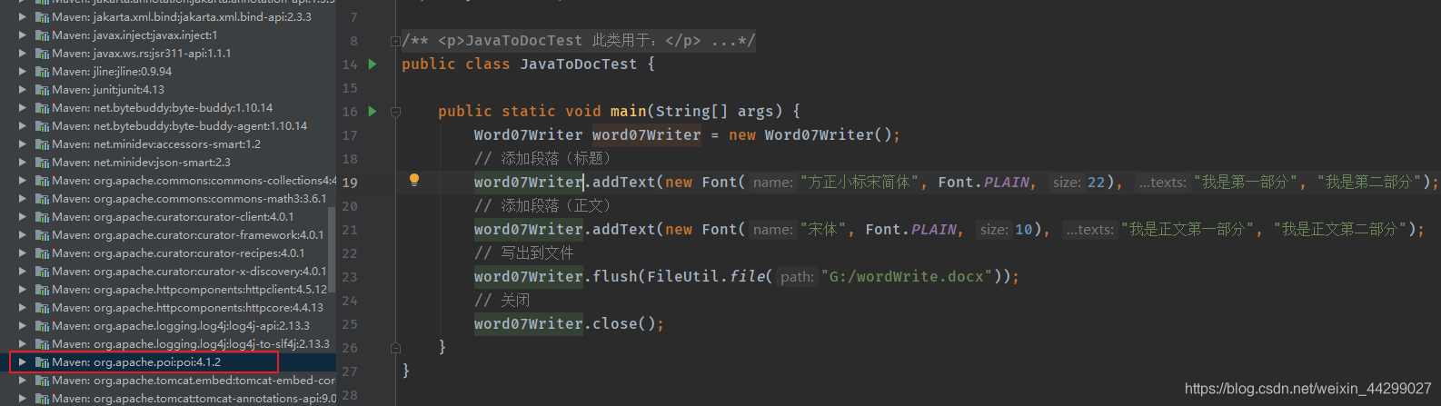 【Java异常】Error:(19, 21) java: 无法访问org.apache.poi.xwpf.usermodel.ParagraphAlignment 找不到org.apache ...