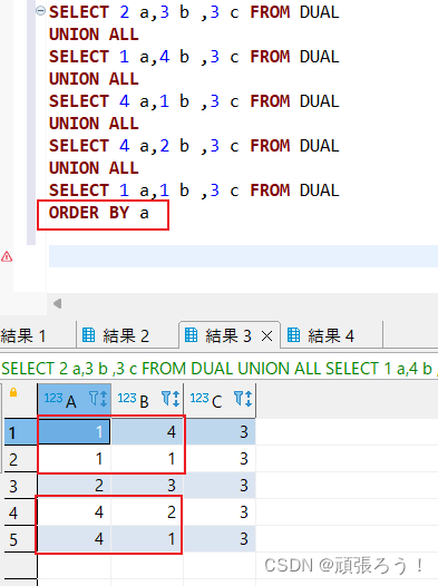 Oracle UNION ALL 和order by_union all order by顺序-CSDN博客
