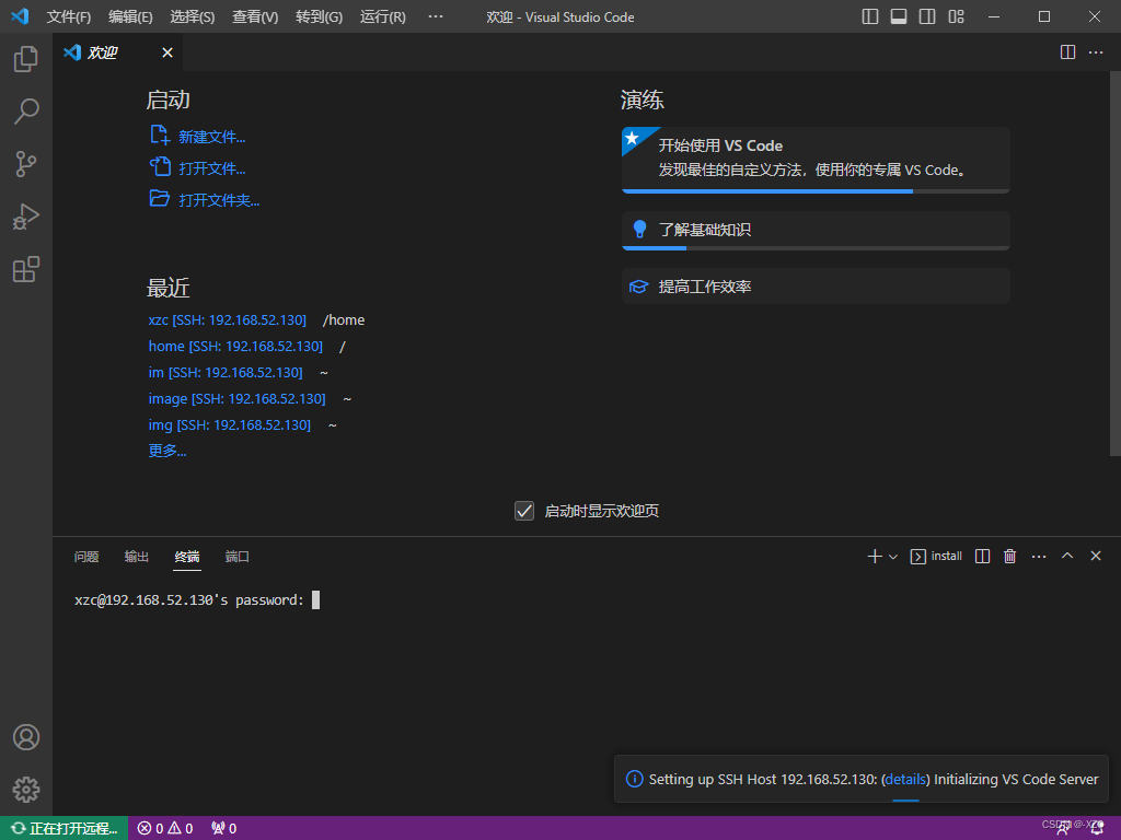 超级详细vscode通过ssh连接ubuntu虚拟机_vscode ssh连接ubuntu怎么使用-CSDN博客