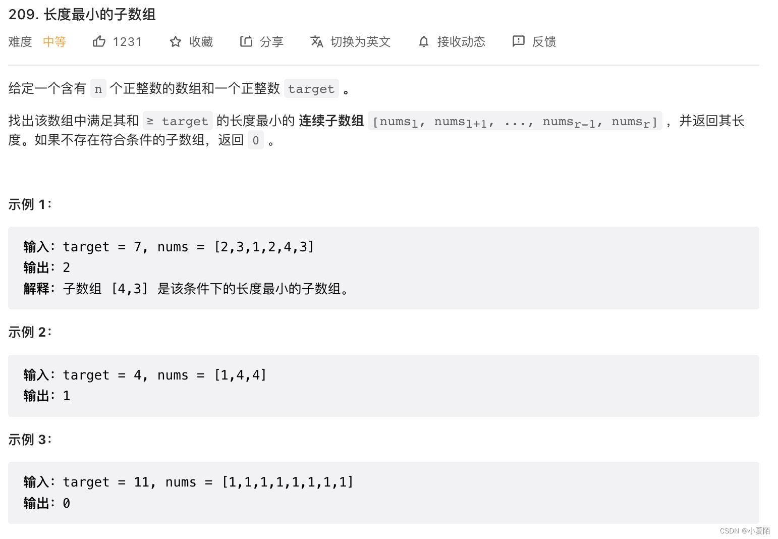 《算法系列》之滑动窗口双指针和滑动窗口区别 Csdn博客 2793