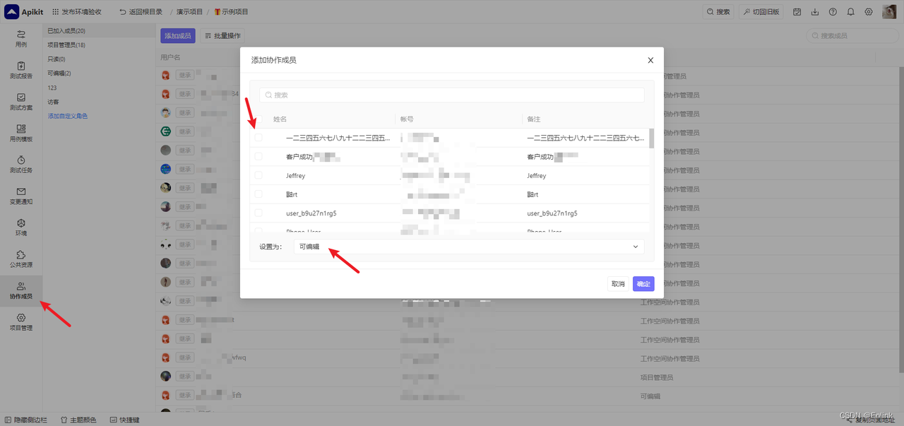 Eolink Apikit 接口自动化测试流程_eolink代理测试-CSDN博客