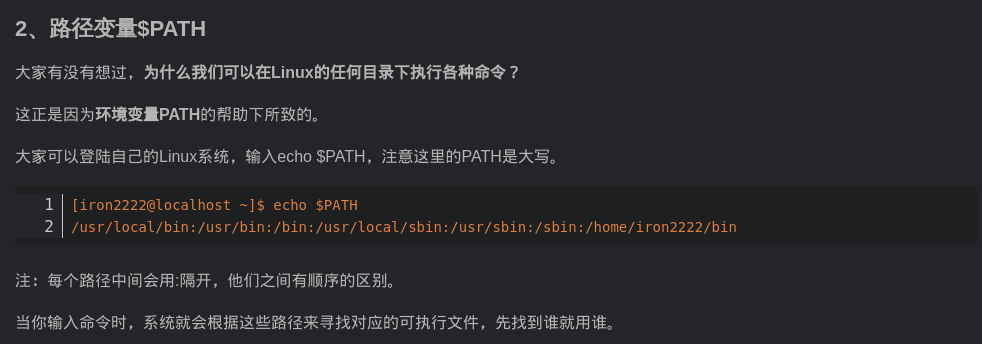 Linux 路径与环境变量笔记(EPICS)_epics linux-CSDN博客