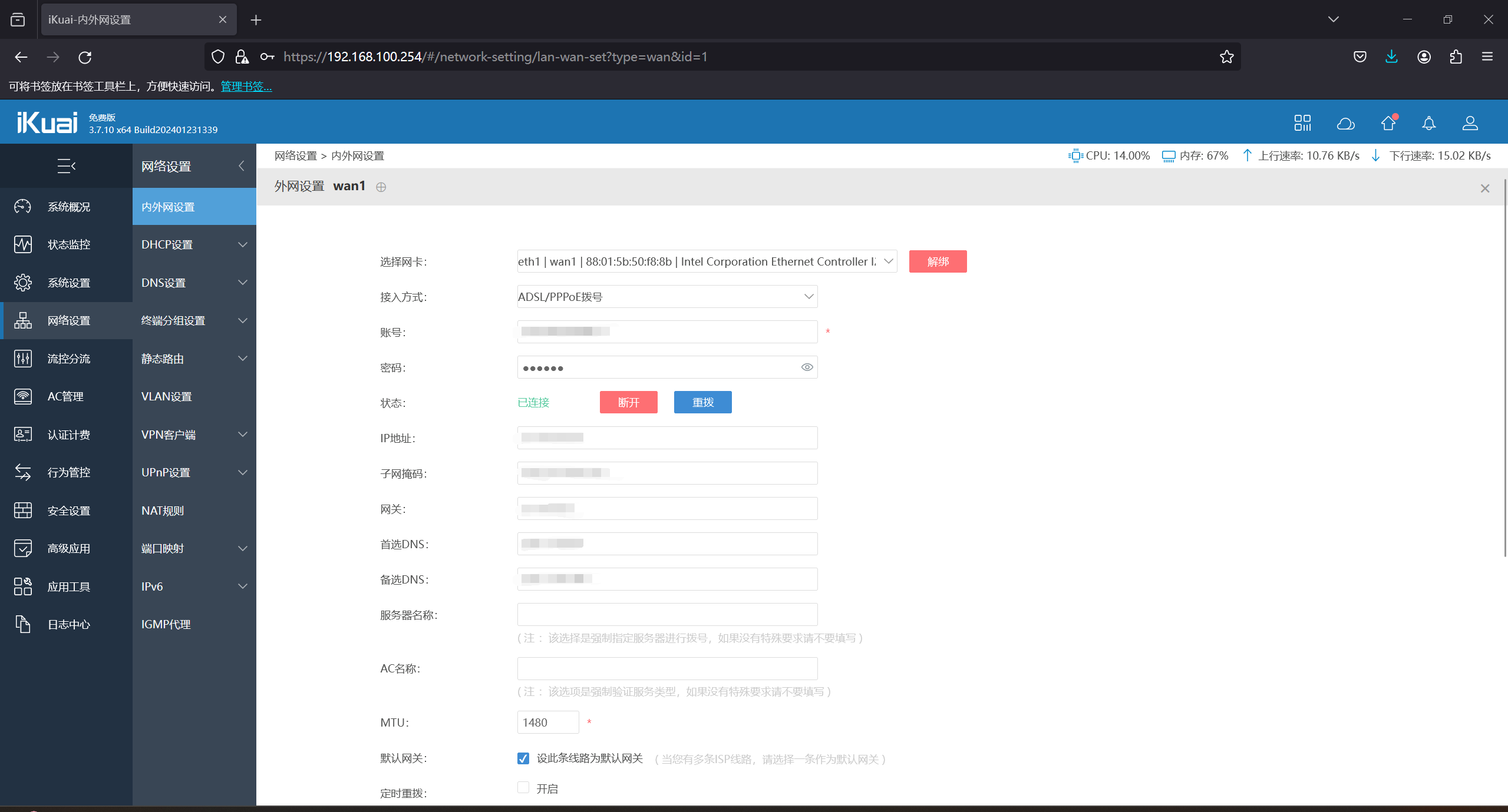PVE下安装配置openwrt和ikuai_pve ikuai-CSDN博客