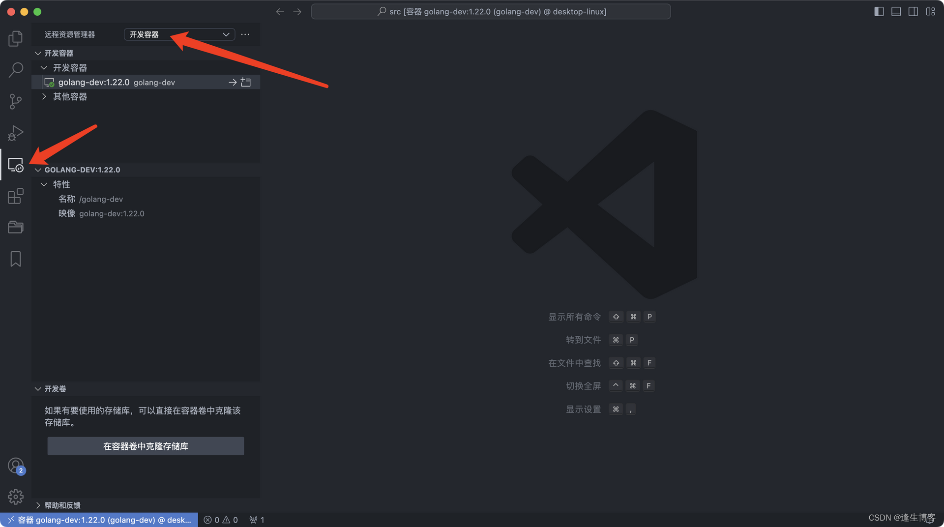 VSCode通过SSH连接Docker环境进行开发_vscode ssh docker-CSDN博客