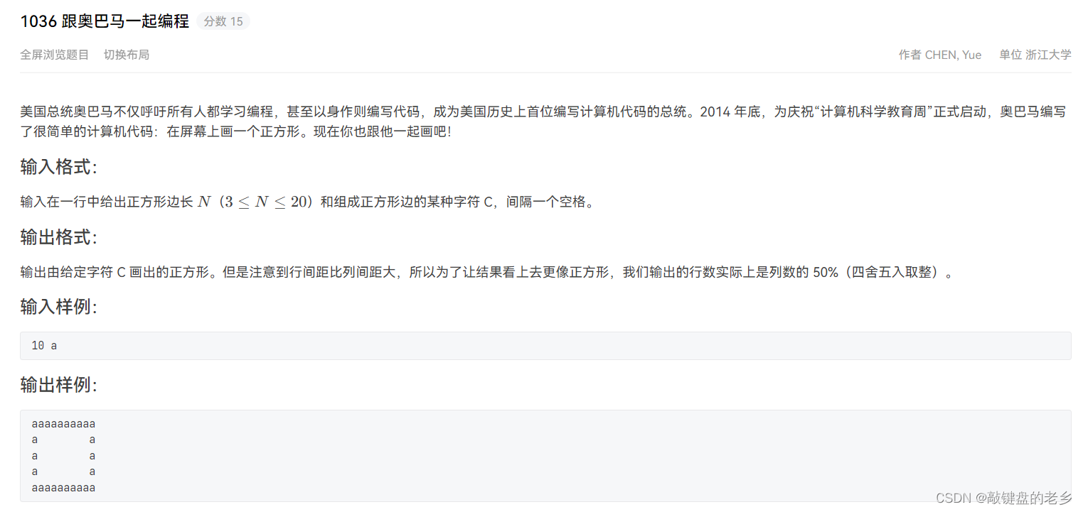 浙大PAT 乙级（题号1036~1040）自解全AC Java | C++ | Python实现_浙江大学pat刷题-CSDN博客