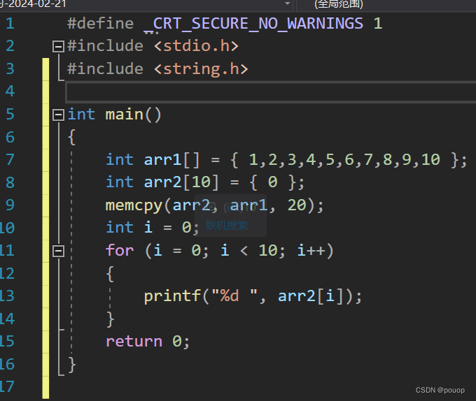 C语⾔内存函数-CSDN博客