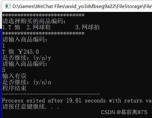 BSP学习 Day7 C语言循环练习_循环输入商品编号、数量和价格,进行累加。直到输入商品编号为0000为止。输出-CSDN博客