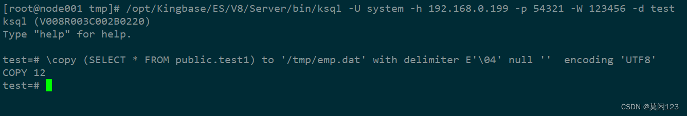人大金仓ksql导入数据文件_ksql导入sql文件-CSDN博客