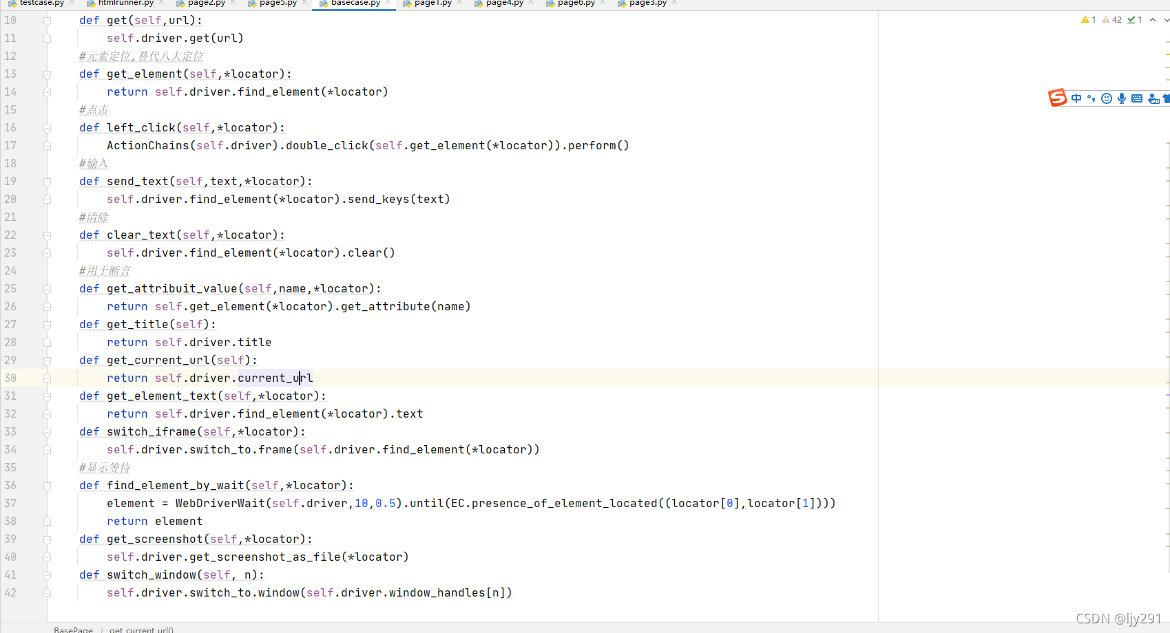 使用Python进行UI自动化测试：PageObject模型详解-CSDN博客