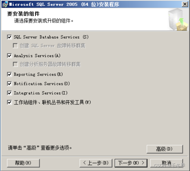SQLserver2005 安装_sql server 2005-CSDN博客