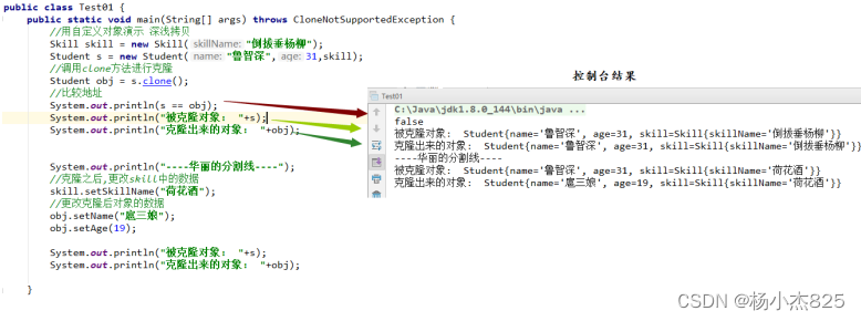 ArrayList之Cloneable 标记性接口_arraylist cloneable-CSDN博客
