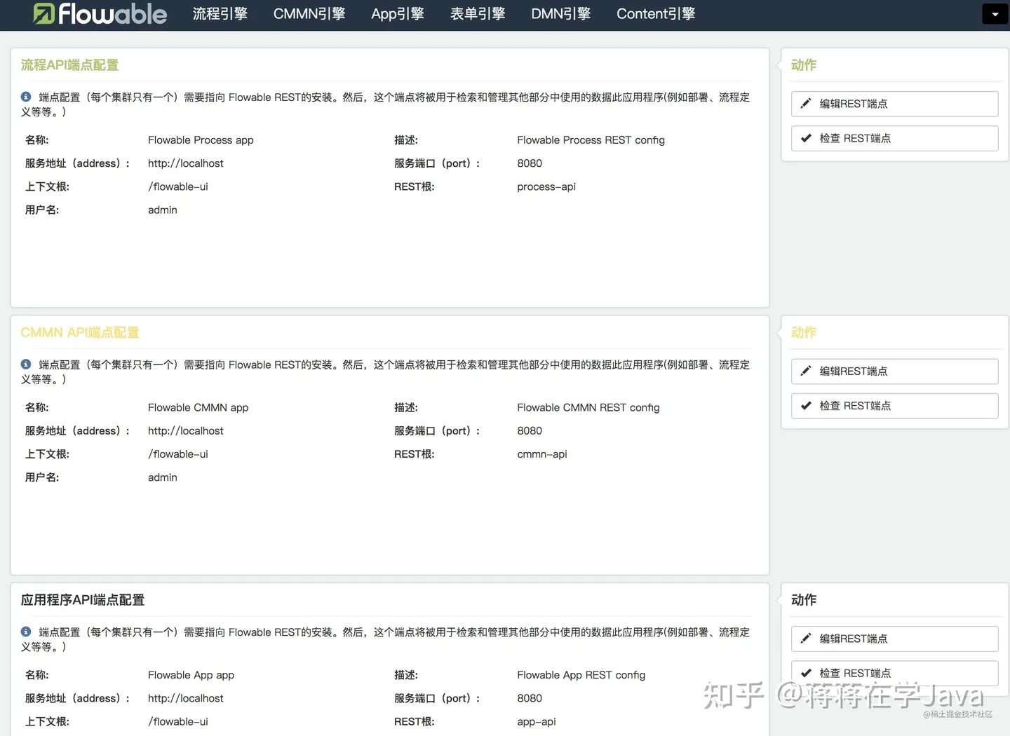 Flowable-UI体验及安装详解_flowable ui-CSDN博客