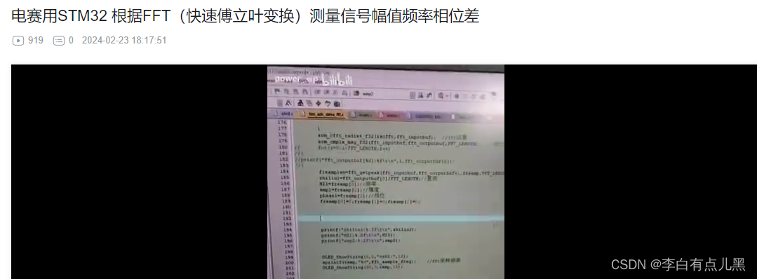 基于STM32F4的FFT（快速傅里叶变换）求信号幅值，频率，相位差_stm32 fft-CSDN博客