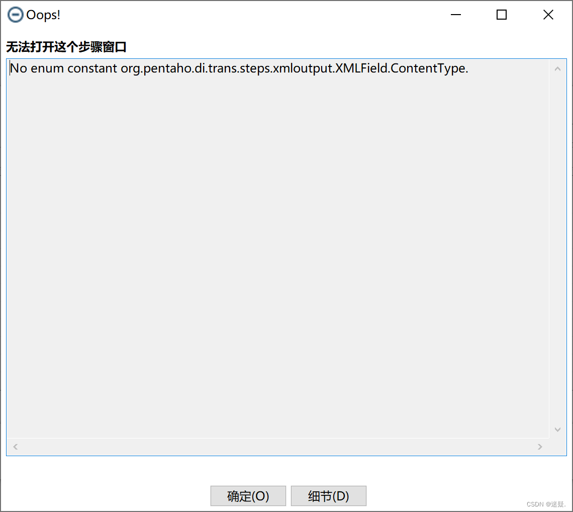 Kettle运行XML output时报错的问题_kettle xml output-CSDN博客