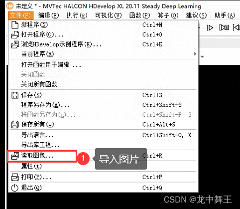 Halcon WPF 开发学习笔记(1)：Hello World小程序_halcon helloworld-CSDN博客