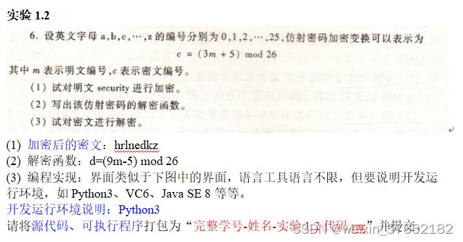 2022秋季信息安全实验1_import pysimplegui as simplegui import datetime de-CSDN博客