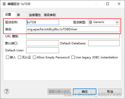 DBeaver(其他可视化工具一样的逻辑）连接IoTDBDriver教程_dbeaver连接iotdb-CSDN博客