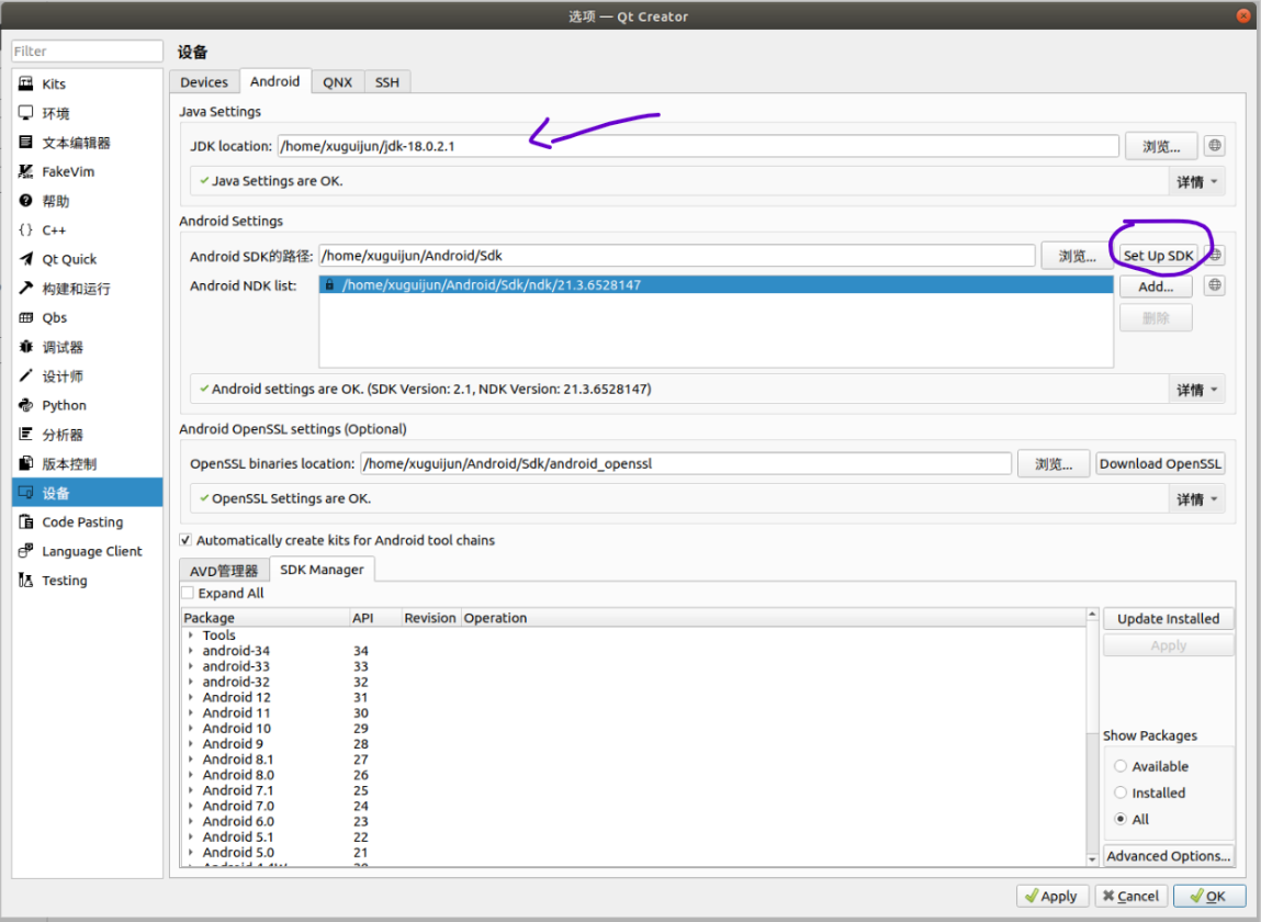 Qt应用开发(安卓篇)——Linux下Qt15.5.2配置Android_qt 安卓 linux-CSDN博客
