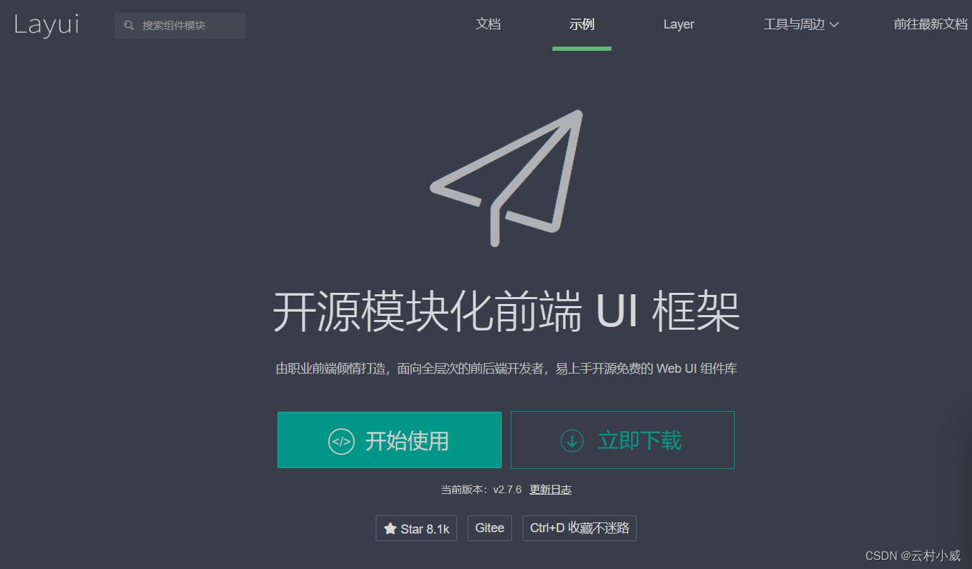 LayUI框架实现OA会议系统——增删改查_layui框架 已审核已通过 实现是-CSDN博客