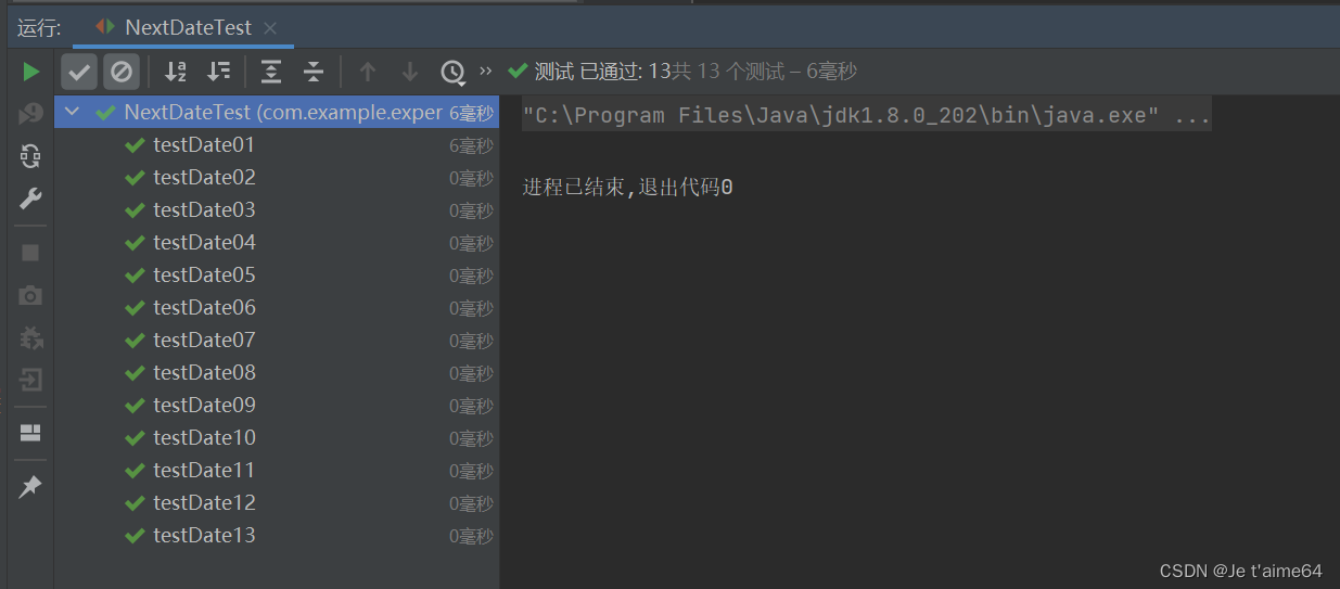 黑盒测试——NextDate函数测试（判定表驱动法）_nextdate函数测试计划-CSDN博客