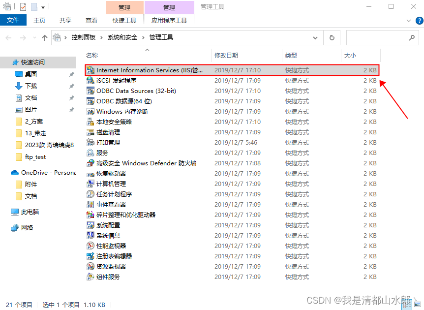 Python Windows创建ftp服务器,基于python完成最基本的上传、下载操作python Ftp Csdn博客