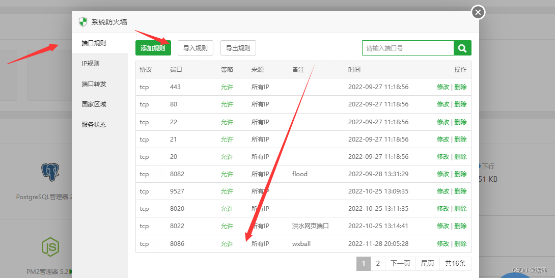 服务器宝塔Error: connect ETIMEDOUT_宝塔linuxjava项目起来后访问报错error :connect etimedout-CSDN博客