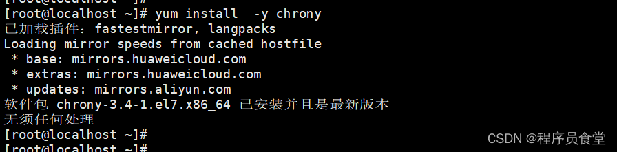 【Linux】使用chrony同步时间_查看chrony状态-CSDN博客