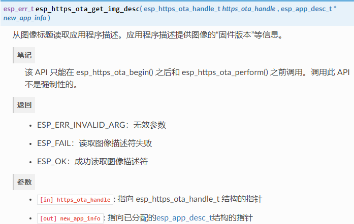 Esp32学习笔记（25）——ota空中升级接口使用（简化api）esp Idf Ota Csdn博客 2939