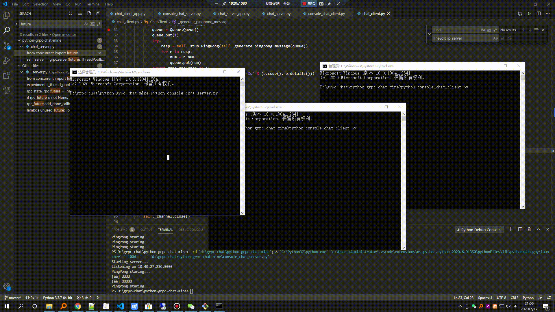 Python gRPC 聊天程序示例_pyqt5 grpc-CSDN博客