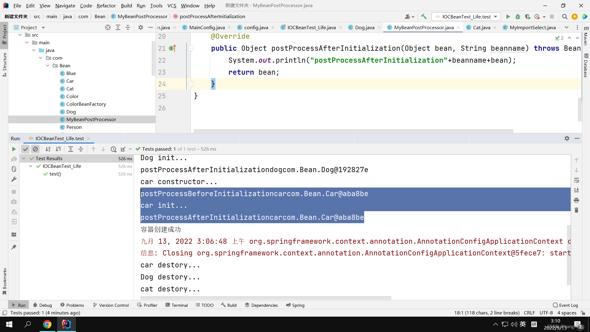 Spring框架注解开发（IDEA）——关于Bean生命周期解读（超详细）_idea spring beans-CSDN博客