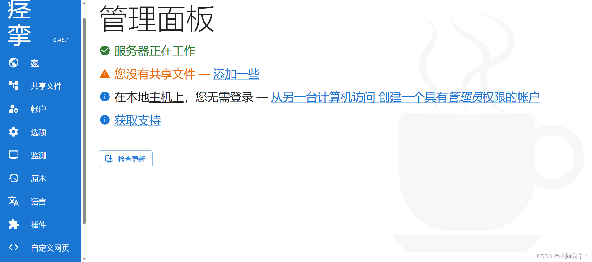HTTP(web)文件分享软件HFS和CHFS（上）_chfs文件共享工具-CSDN博客