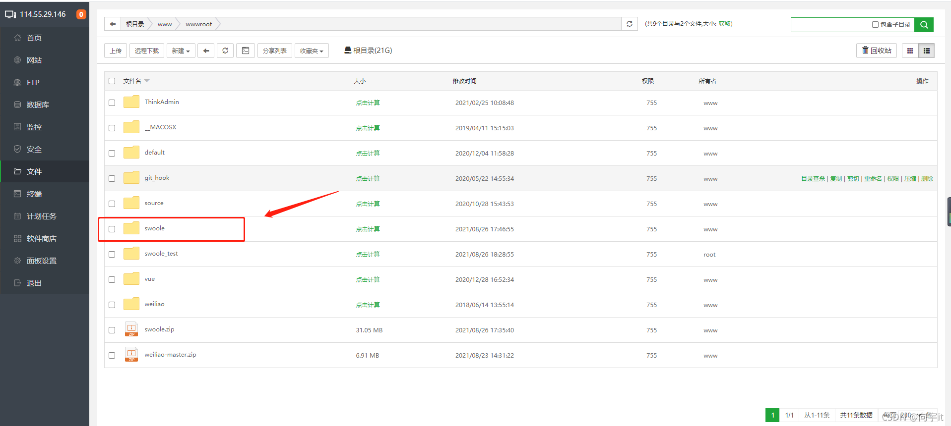 Php Swoole4 Win和mac版安装和简单的使用(入门胎教篇,涉及宝塔安装和编译安装两种方式)php一些知识整理 Csdn专栏