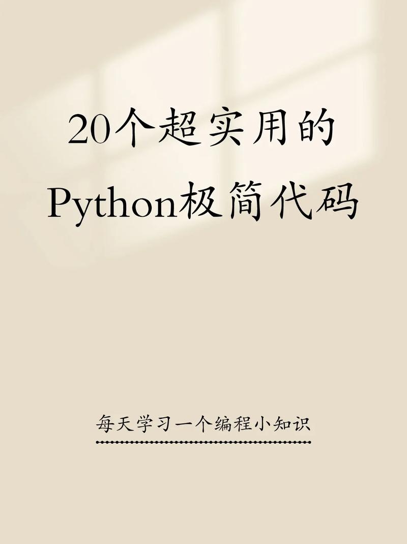 Python代码大全简单图片python代码大全简单有趣python基础代码大全 Csdn博客 9951