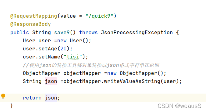 Java学习日记12（springmvc的数据相应方式）springmvc的return字符串 Csdn博客
