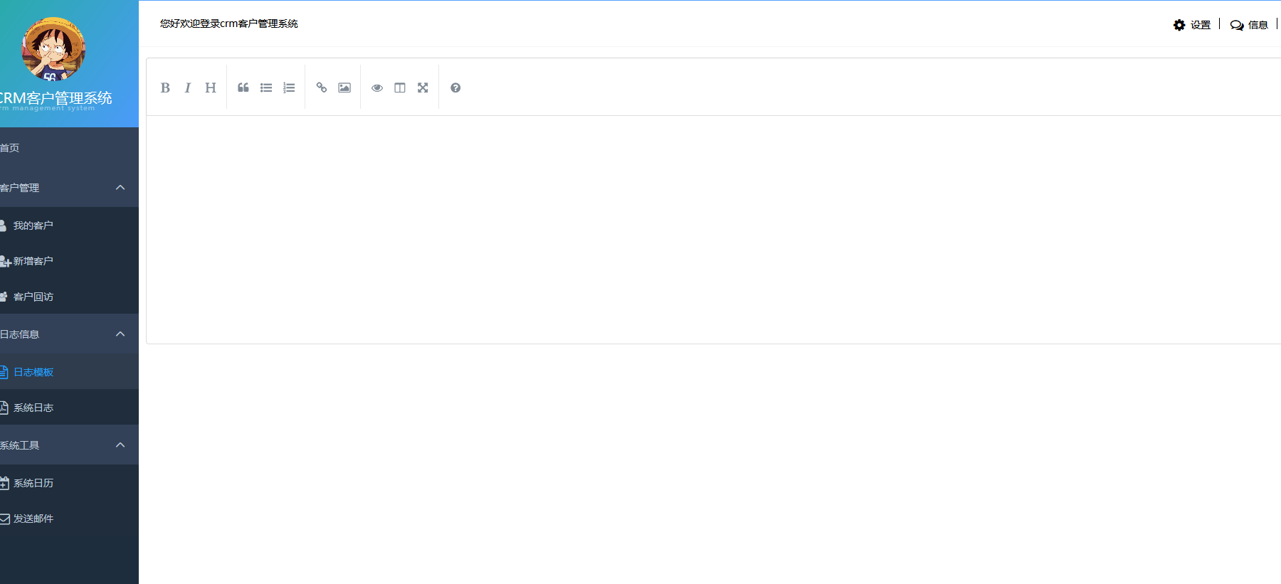 CRM管理后台VUE页面模板_vue2 crm-CSDN博客