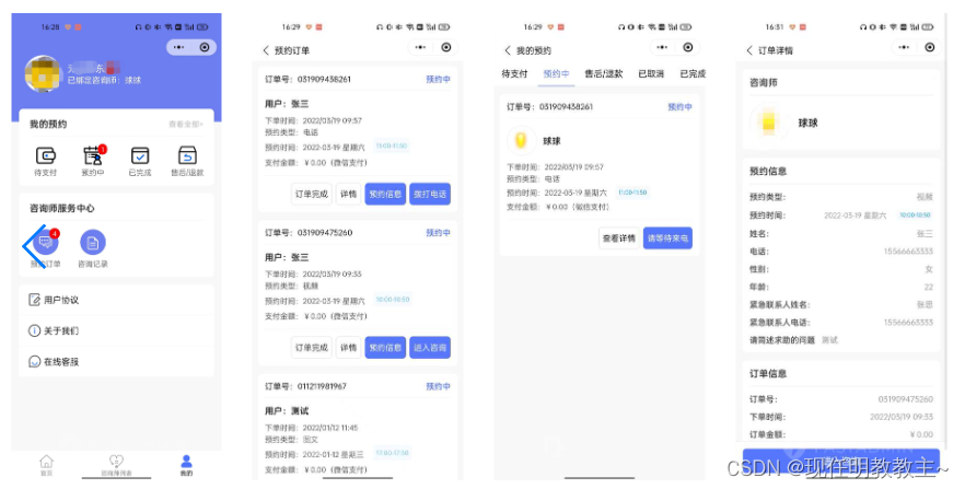 【全开源】预约咨询小程序基于Fastadmin+ThinkPHP和Uniapp_thinkphp 时间段 预约空闲-CSDN博客