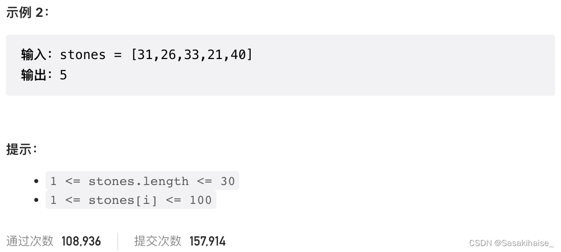 Leetcode 1049 最后一块石头的重量 Iileetcode 最后一块石头2 Csdn博客