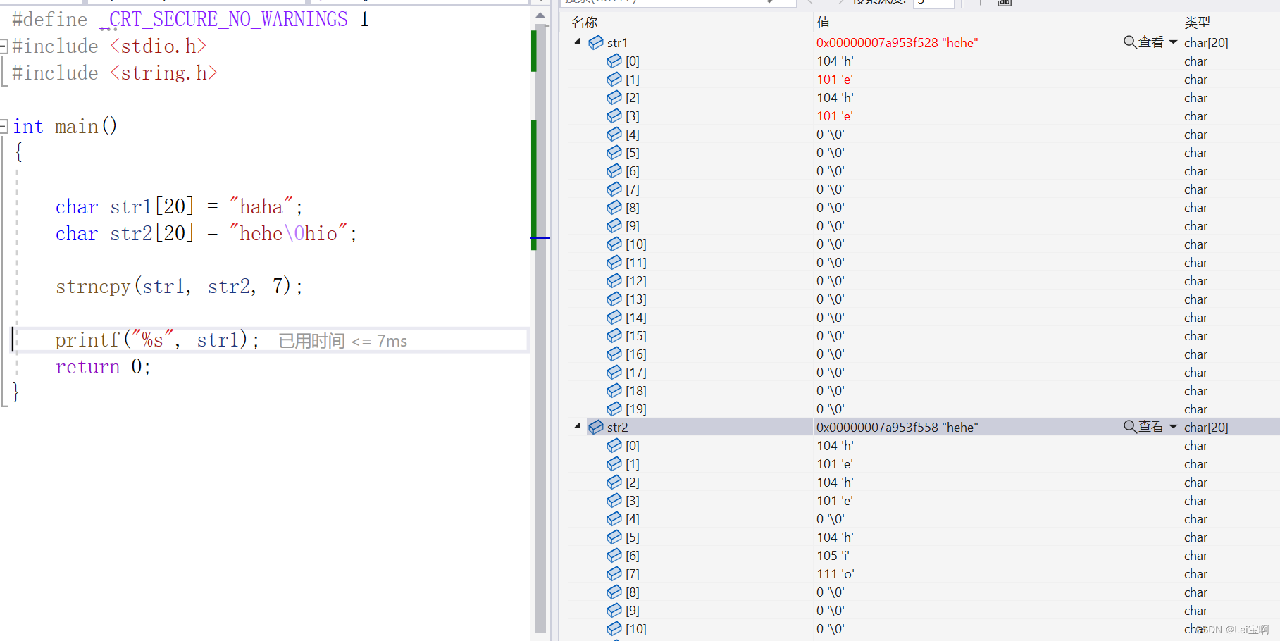 你应该知道的C语言干货(4)（strncpy,strncmp,strncat,strstr,strtok）_strncmp strstr区别-CSDN博客