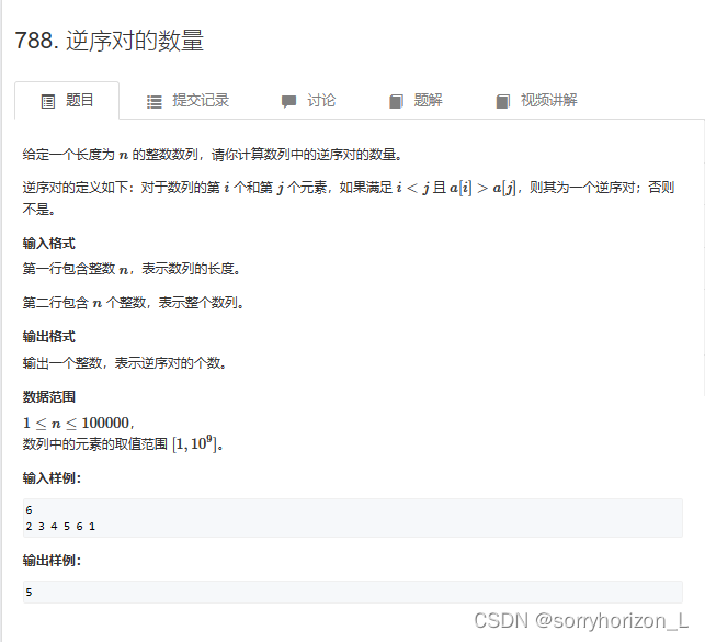 AcWing 788. 逆序对的数量 解题思路及代码-CSDN博客