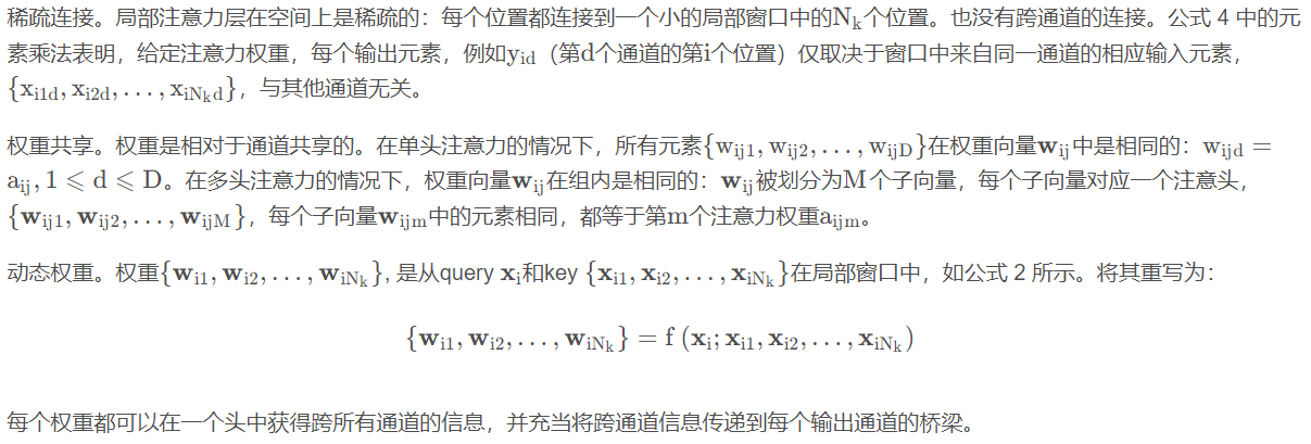 【论文笔记】On the Connection between Local Attention and Dynamic Depth-wise Convolution_dwconv论文-CSDN博客