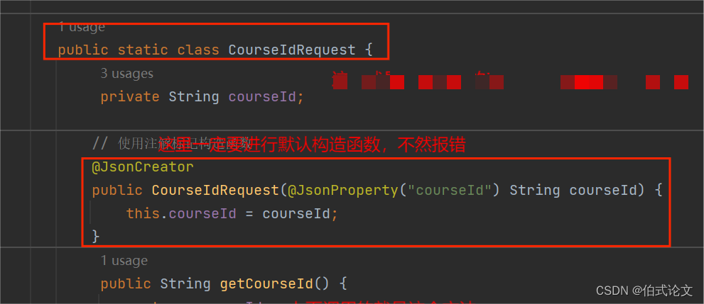 idea后端编写报错on-static inner classes like this can only by instantiated using default, no-argument ...